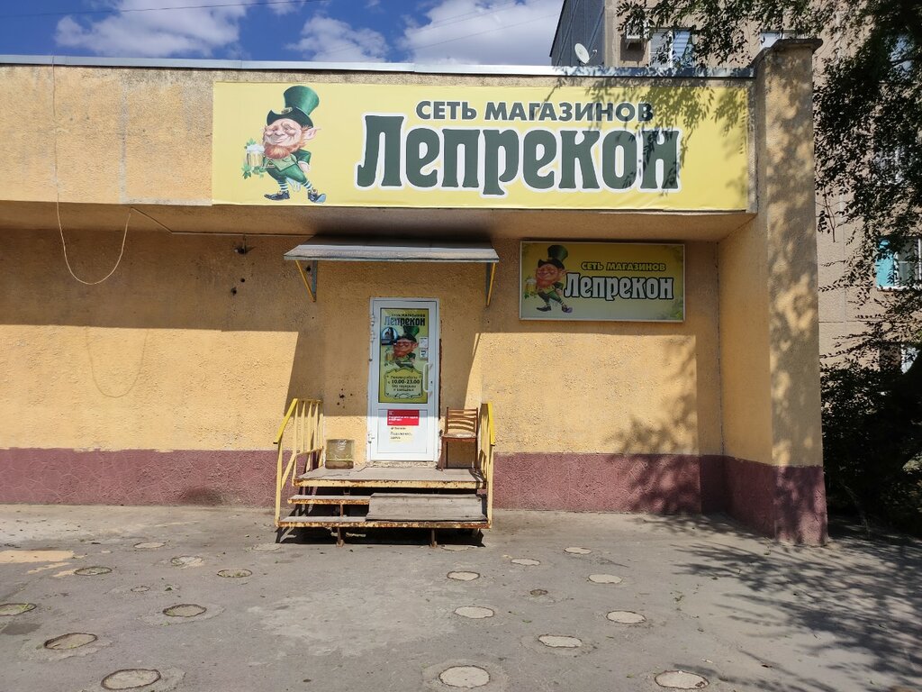 Market Лепрекон, Voljski, foto