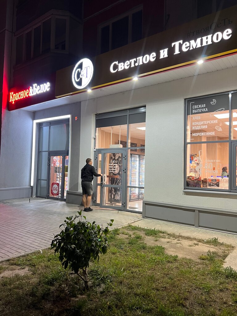 Bira dükkanı Светлое и Темное, Tiumen, foto