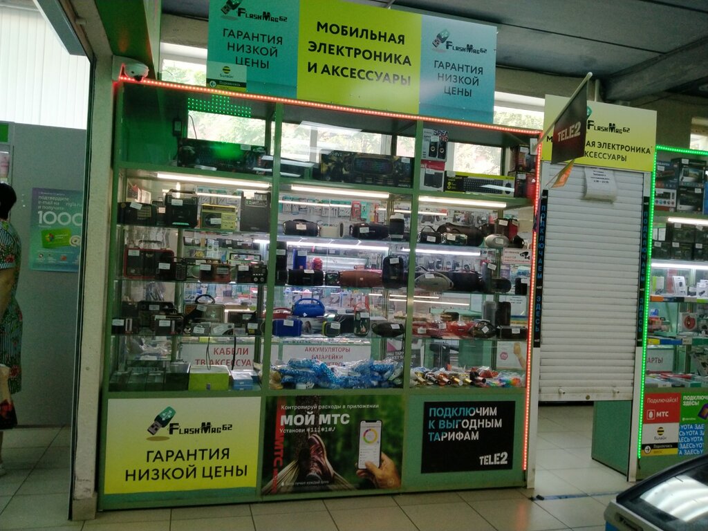 Cep telefonu aksesuarları Flashmag62, Riazan, foto
