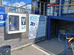 Чистая вода (Pastera Street No:2В, posyolok Novy), su satışı  Tomsk'tan