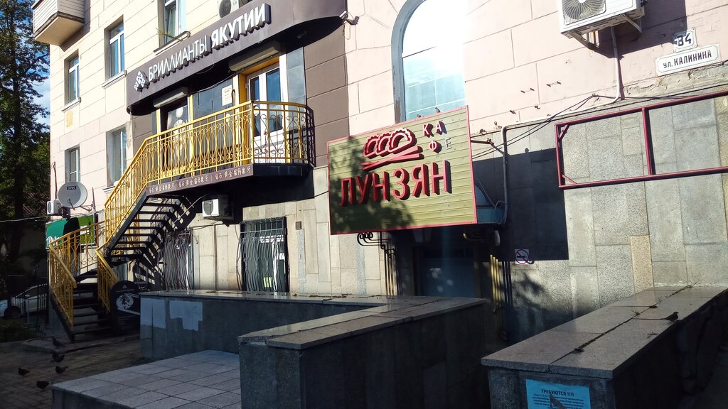 Kafe Lunzyan, Habarovsk, foto