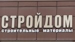 StroyHouse (Sadovaya ulitsa No:1-1), yapı mağazası  Kurçatov'dan