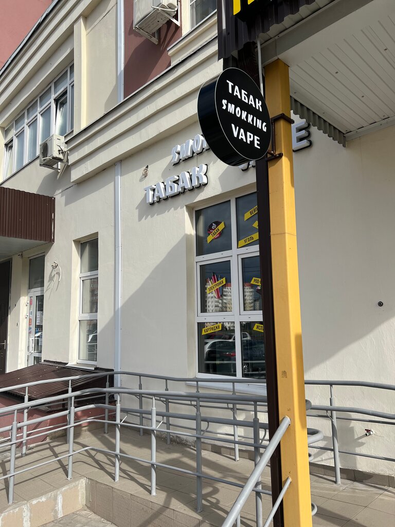 Tütün, sigara mağazaları Smokking, Lipetsk, foto