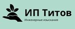 Инженерные изыскания (Аэрофлотская улица No:12), jeoloji, jeofizik  Simferopol'dan (Akmescit'ten)