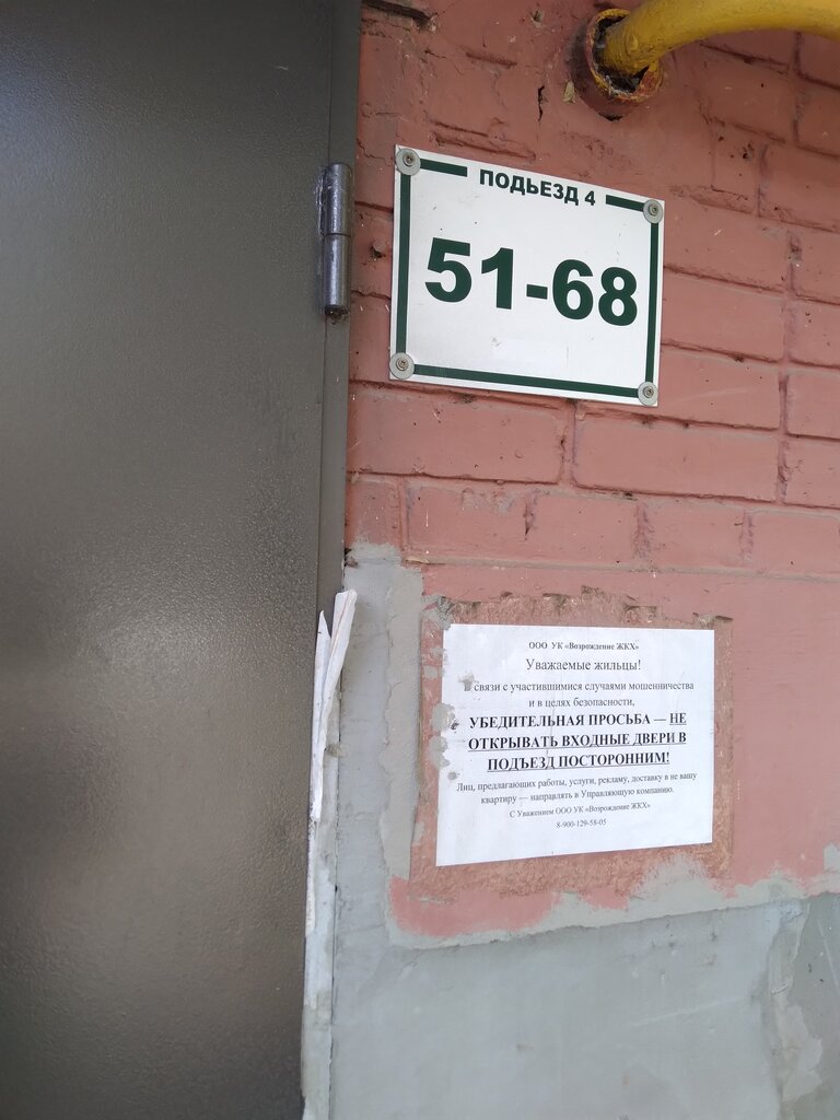 Fatura ödeme noktası Возрождение ЖКХ, Rostov‑na‑Donu, foto