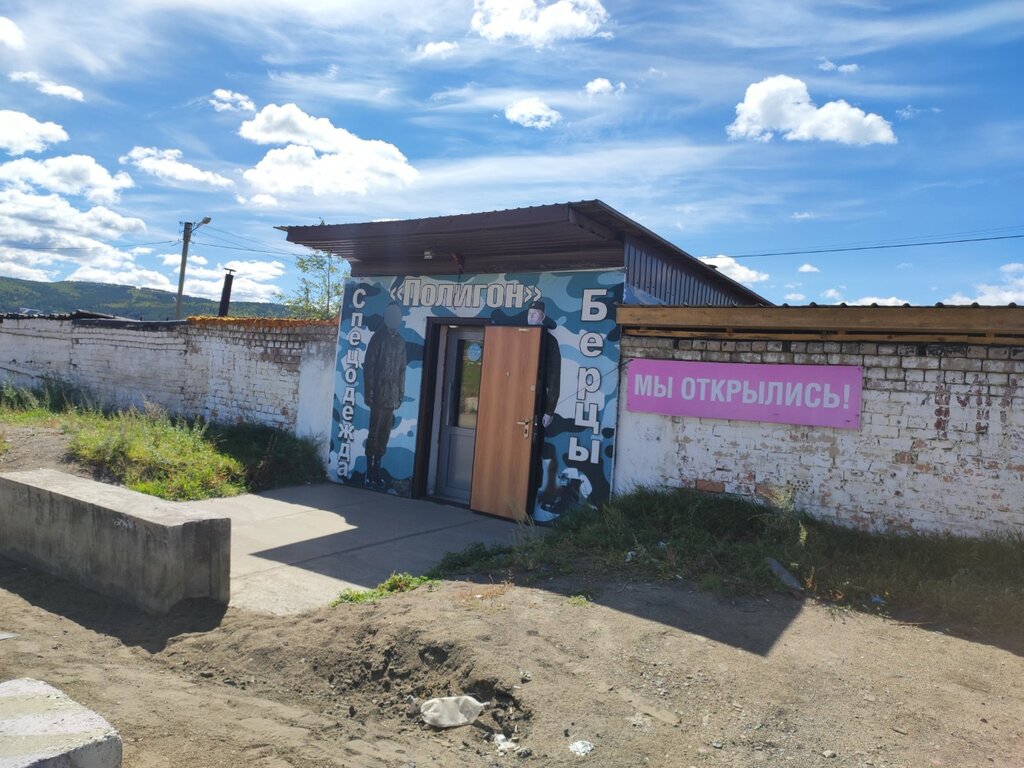 Üniforma üreticileri Полигон, Çita, foto