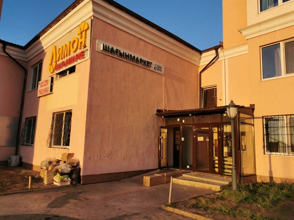 Süpermarket Limon, Astana, foto