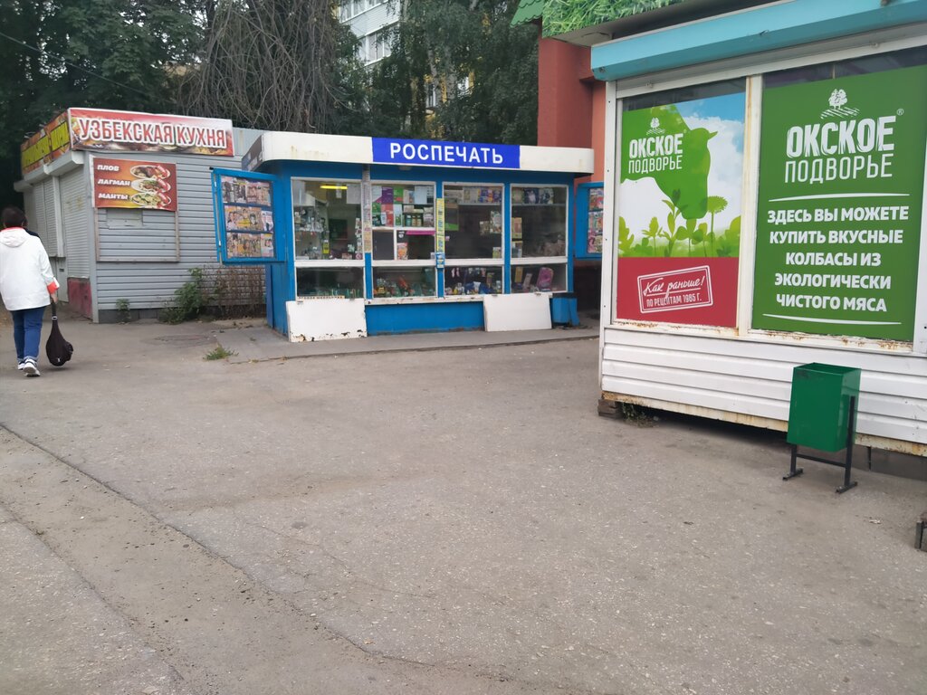 Gazete bayi Роспечать, Riazan, foto