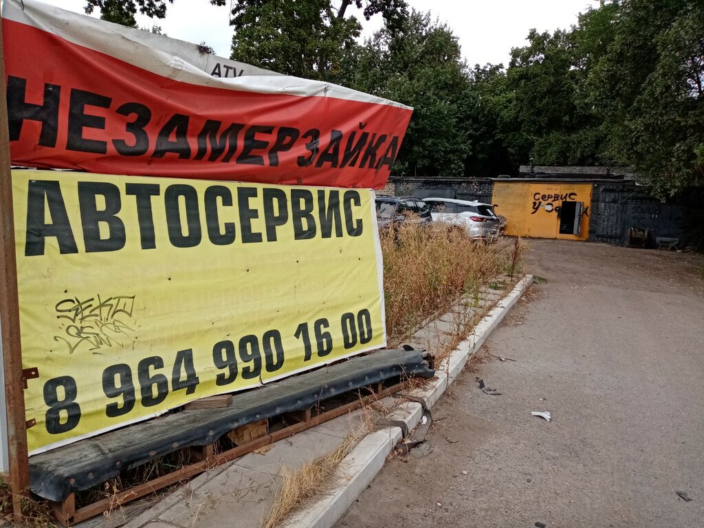Oto kaporta Avtoservis U Seregi Piterskogo, Samara, foto