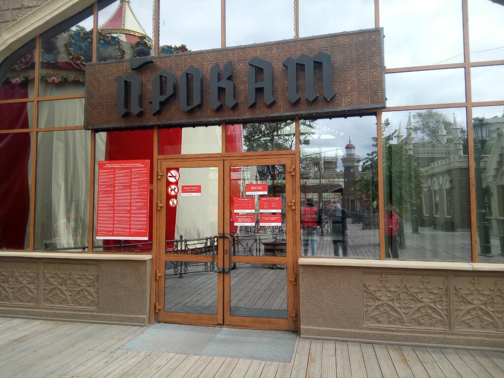 Spor ve eğlence merkezi Скейт-парк, Moskova, foto