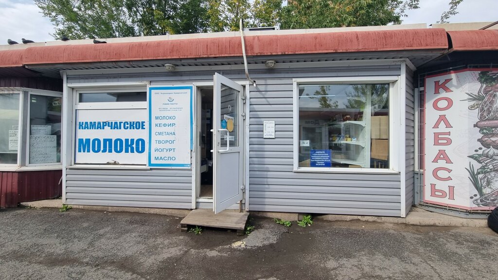 Süt ürünleri satış mağazaları Камарчагское молоко, Krasnoyarsk, foto