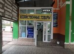 Akva Ledi (10-ya Cheredovaya ulitsa No:17), banyo ve klozet mağazaları  Omsk'tan