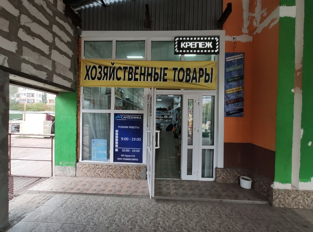 Banyo ve klozet mağazaları Akva Ledi, Omsk, foto