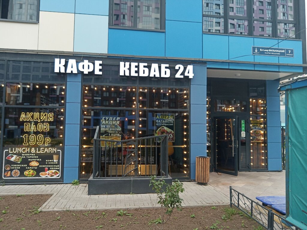Kafe Kebab, Saint‑Petersburg, foto