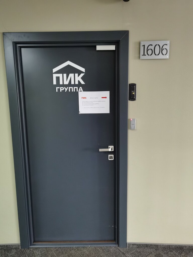 i̇nşaat firmaları Пик, Yekaterinburg, foto