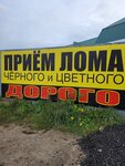 Пункт приёма лома (No:22, 22nd Microdistrict, 7th Block), hurda metal alımı  Tobolsk'tan