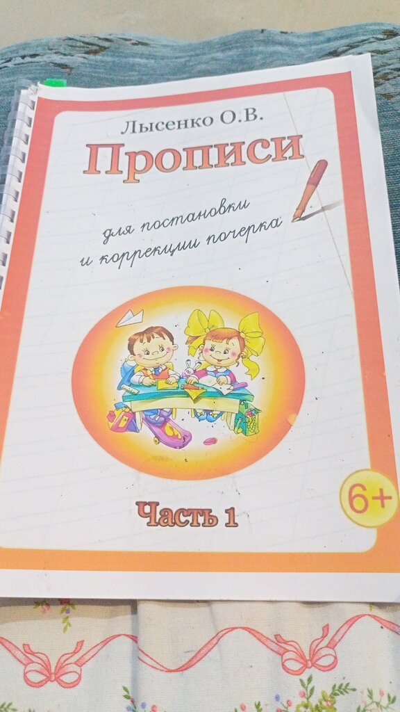 Çocuk gelişim merkezleri Neverland, Krymsk, foto