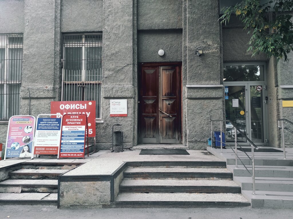 Toptancılar Металлстройэкспорт, Yekaterinburg, foto