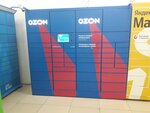 Ozon (Beketova Street No:13, Nizhniy Novgorod), parsel otomatı  Nijni Novgorod'dan