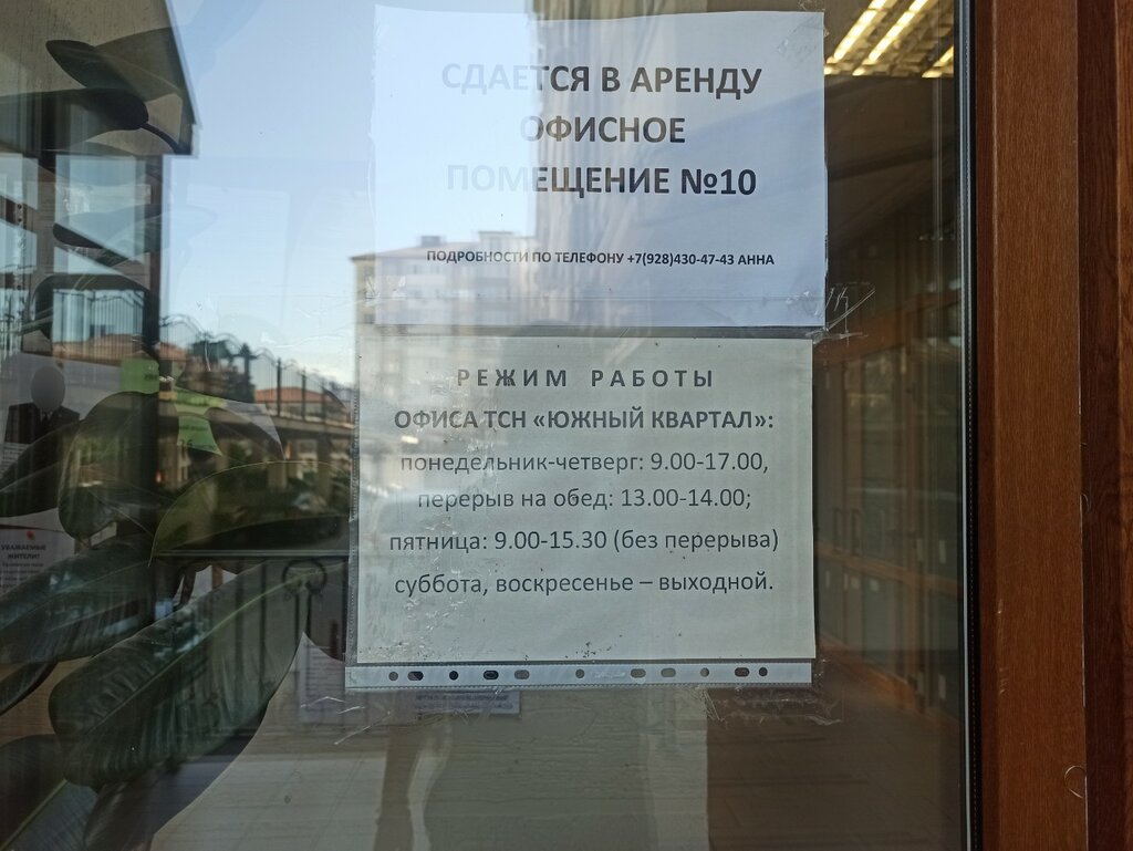 Bina, site yönetimi ZhK Yuzhny Kvartal, Gelencik, foto