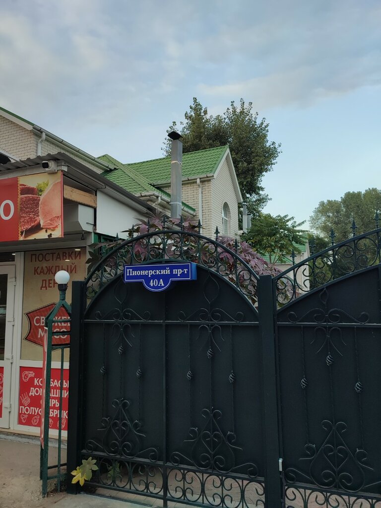 Otel Gostevoi dom Anna, Anapa, foto