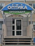 Оптика (prospekt Energetikov No:5), ortopedik ürünler  Udomlya'dan