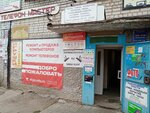 Ремонт бытовой техники (No:5, posyolok Mekhzavod, 5-y kvartal), beyaz eşya servisleri  Samara'dan
