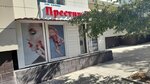 Prestige Beauty (Saýran kóshesi No:9), güzellik salonu  Astana'dan