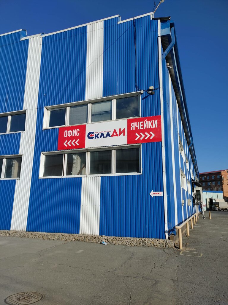 Depo hizmetleri SklaDI, Vladivostok, foto