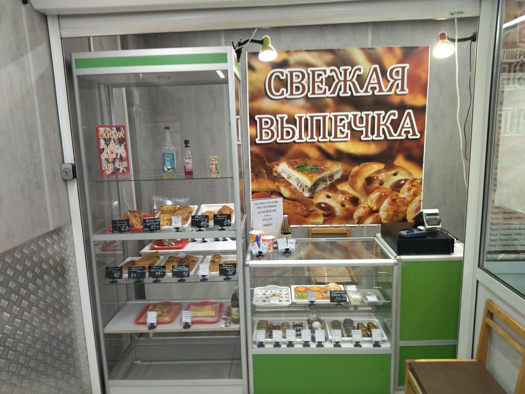 Ekmek fırını Таверов пирог, Yekaterinburg, foto