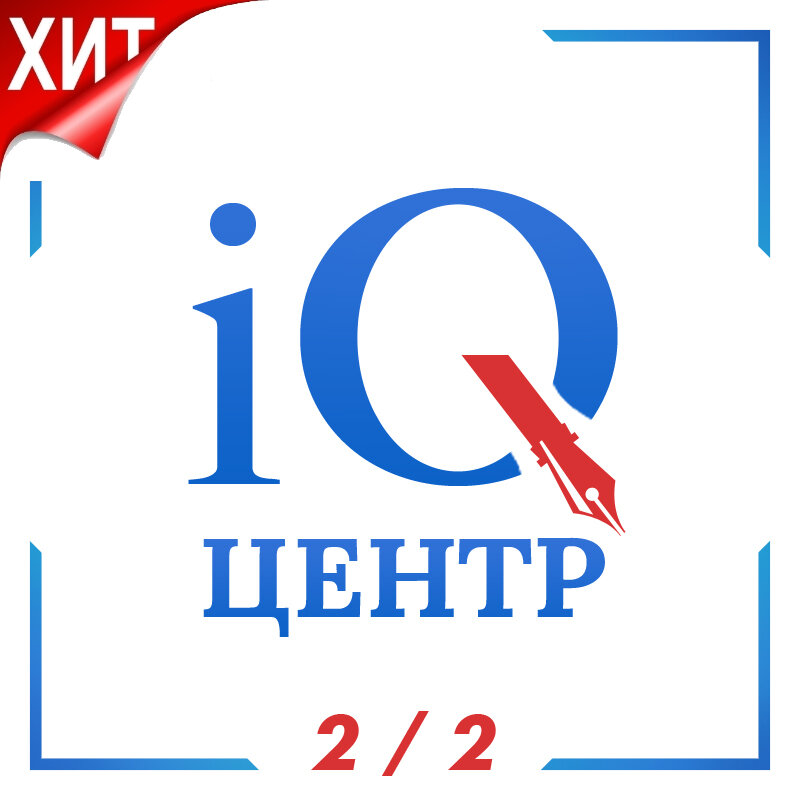 Özel ders hizmetleri iQ-центр, Moskova, foto