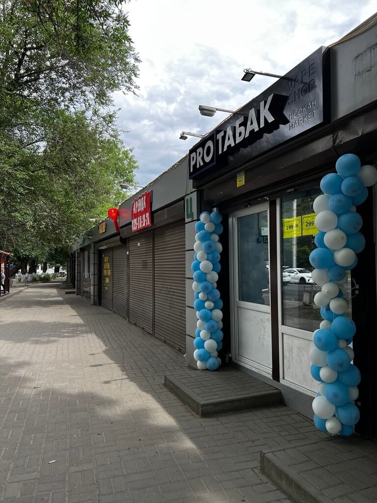 Elektronik sigara satış noktaları Pro Tabak, Rostov‑na‑Donu, foto