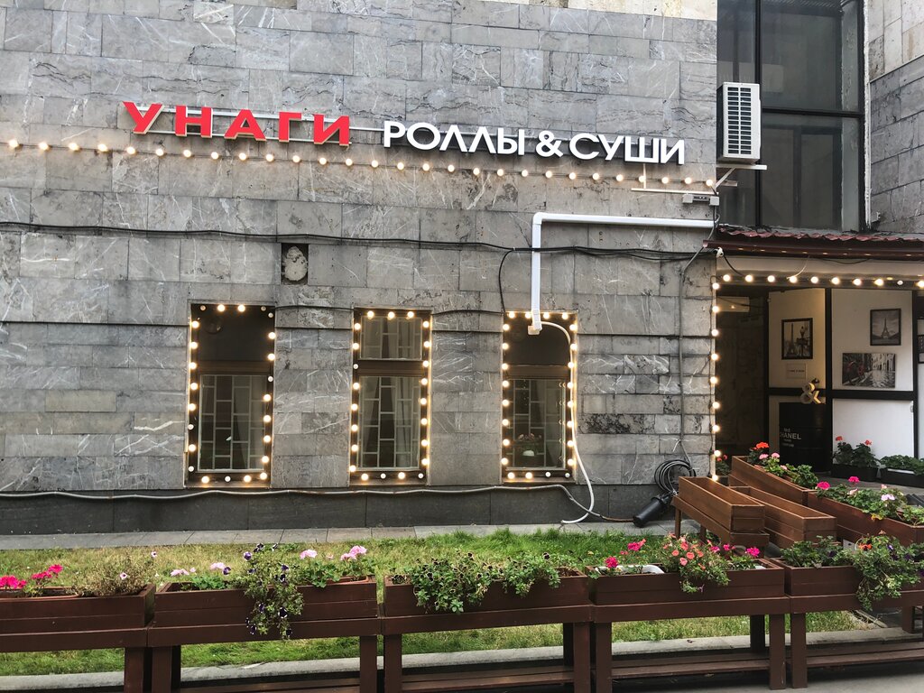 Kafe Унаги, Moskova, foto