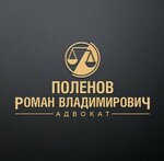 Polenov and partners (Stavropolskaya Street No:85А), avukatlar  Krasnodar'dan