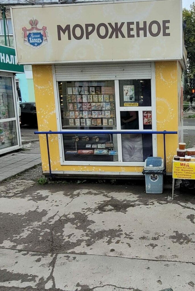 Dondurmacılar Morozhenoye, Novosibirsk, foto