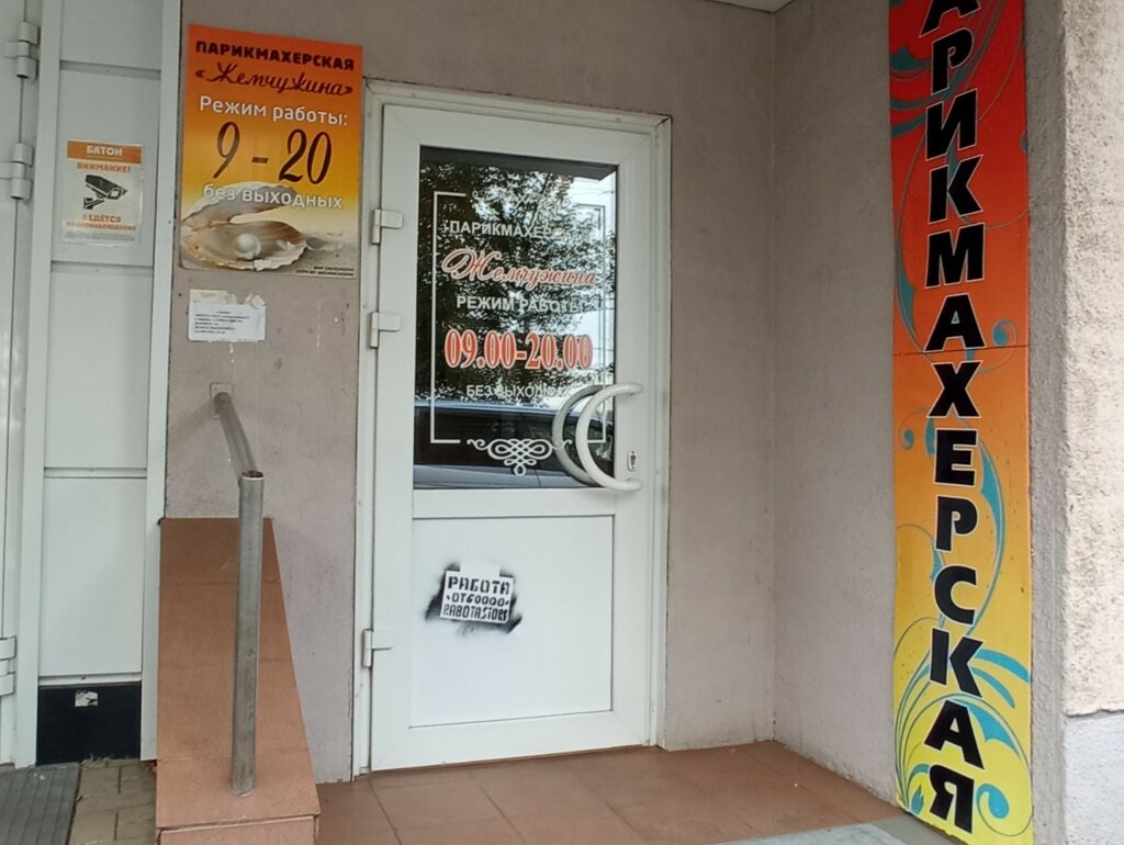 Kuaförler Zhemchuzhina, tsentr krasoty, Krasnoyarsk, foto