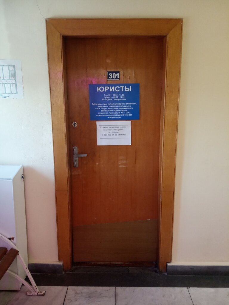 Hukuk büroları Yuridicheskaya kompaniya, Ulyanovsk, foto