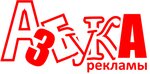 The ABC of advertising (proyezd Voroninskiye Gorki No:162с1, Tyumen), tabela yapımı  Tiumen'den