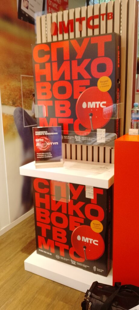 Telekomünikasyon firmaları МТС Home, Moskova, foto