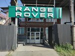 Auto parts Land Rover (Aitzhan Túrkebaev kóshesi No:218), otomobil yedek parçaları  Almatı'dan