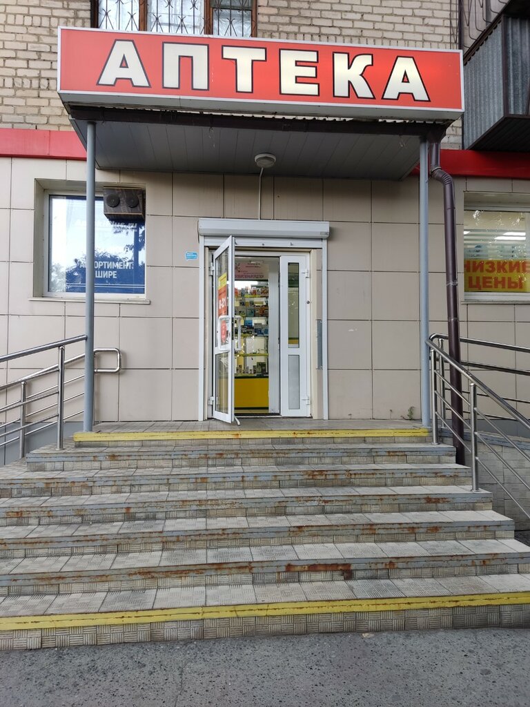Eczaneler Аптека плюс, Çeliabinsk, foto