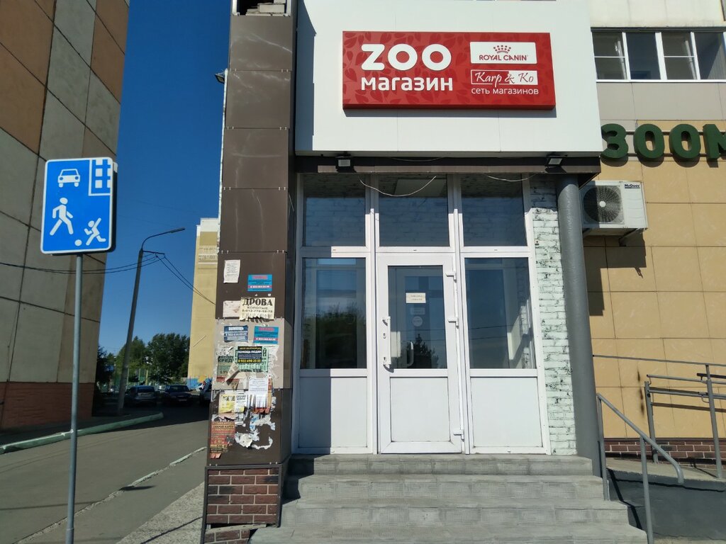 Petshop Karp&Ko, Çeliabinsk, foto