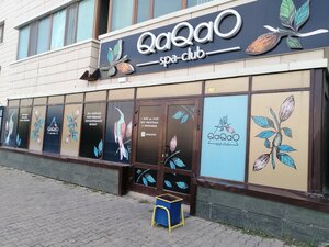 Qaqao (Taras Shevchenko kóshesi No:8), spa  Astana'dan