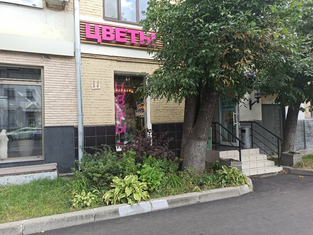 Çiçekçiler Fmart by flowwow, Moskova, foto