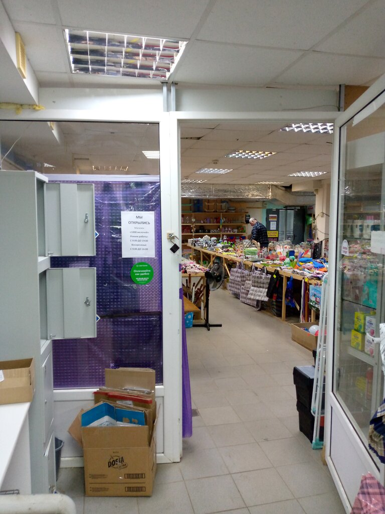 Ev eşyası mağazaları 1000 Мелочей, İvanovo, foto