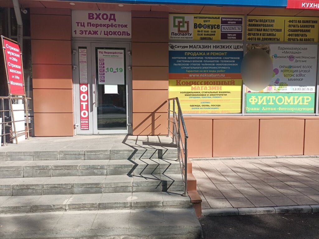 Alışveriş merkezleri Перекресток, Novosibirsk, foto