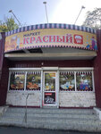 Овощной рай (Autonomous Republic of Crimea, Simferopol, ulitsa Kalinina), market  Simferopol'dan (Akmescit'ten)