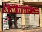 Ampir (Yu. Gagarina Street No:18М), perde ve korniş üreticileri  Derbent'ten