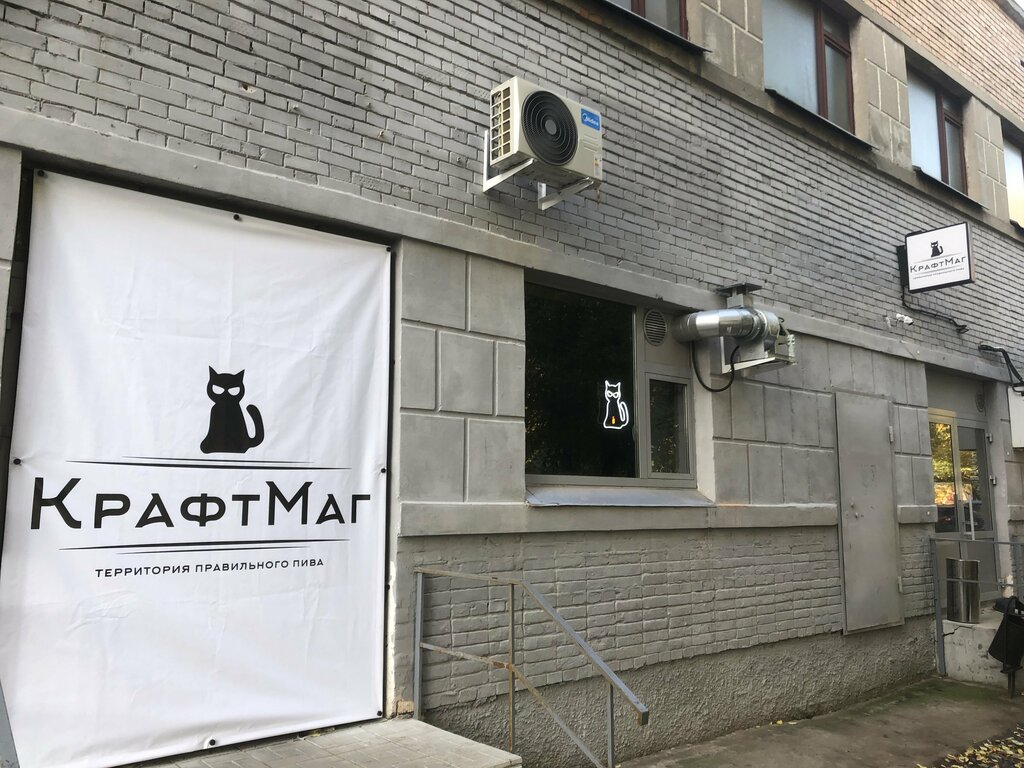 Bar CraftMag, Kazan, foto