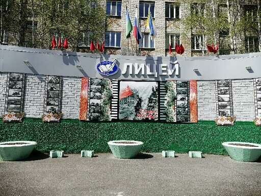 Lise MBO Litsey, Nijnevartovsk, foto